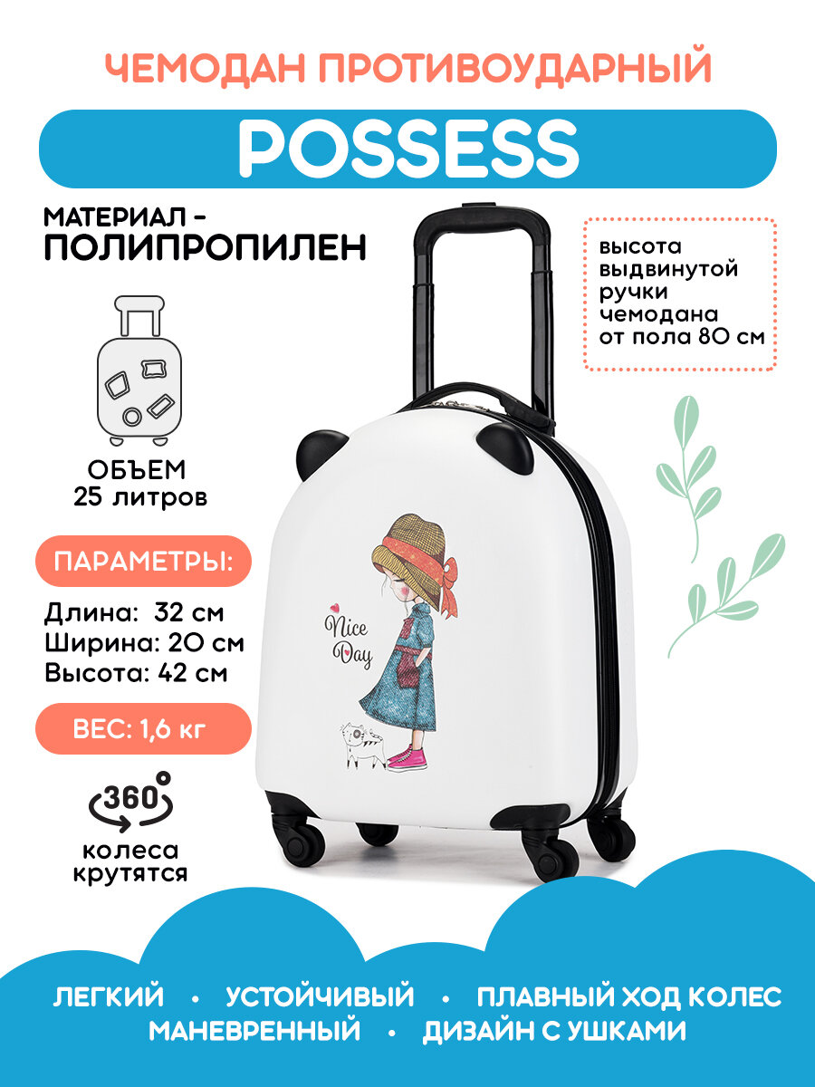 Чемодан 