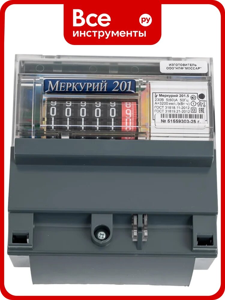 Счетчик Инкотекс Меркурий 201.5 однофазный, класс точности 1, однотарифный, крепление на DIN‑рейку, активная энергия