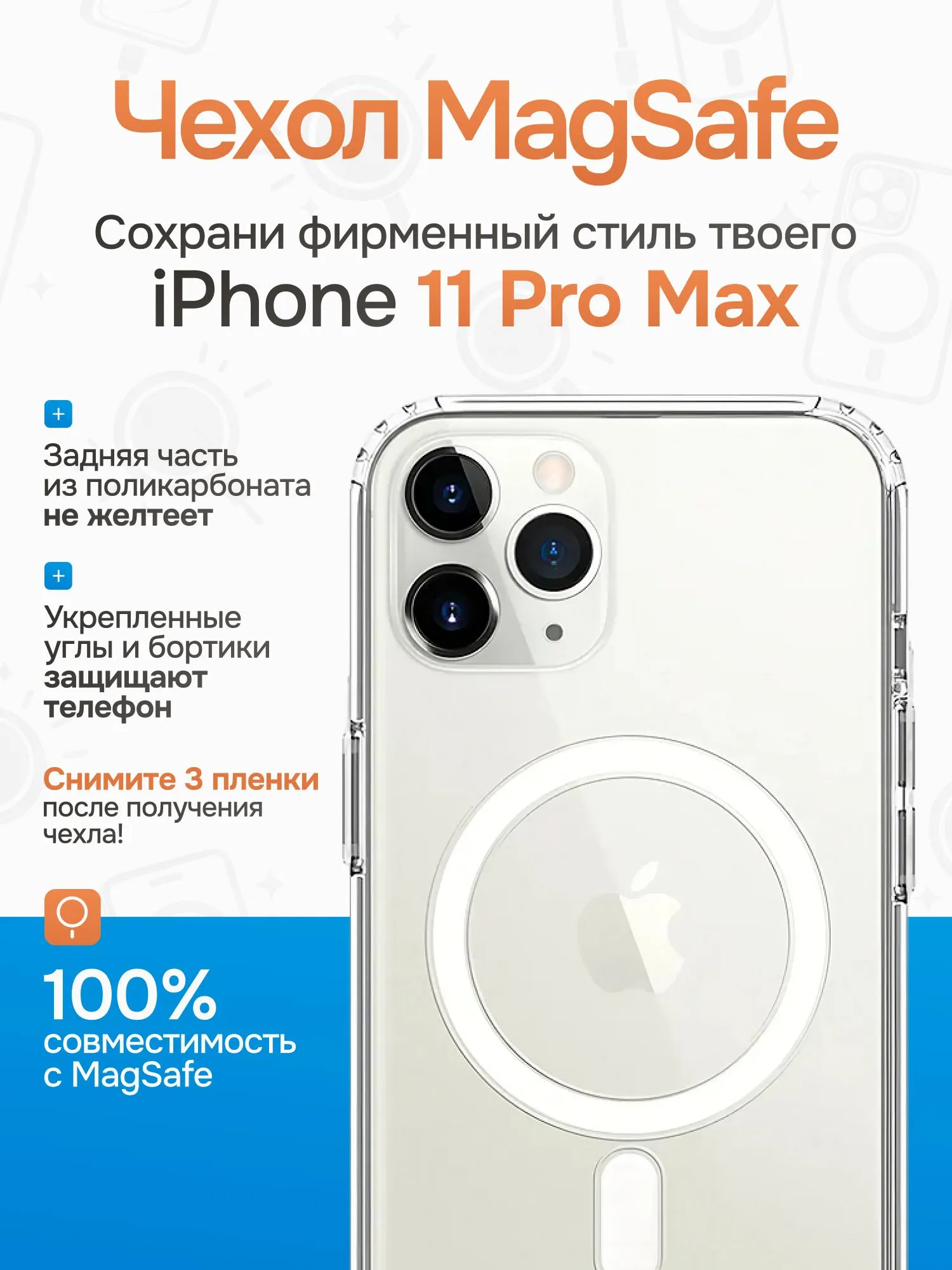 Чехол на Apple iPhone 11 Pro Max с поддержкой беспроводной зарядки, ударопрочный, силиконовый, прозрачный