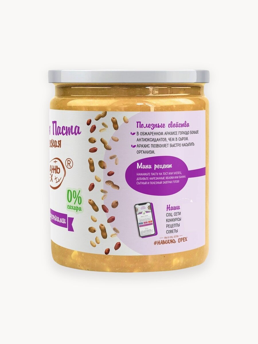 Арахисовая паста Намажь орех с кусочками арахиса, 450 грамм, натуральная хрустящая ореховая паста без сахара