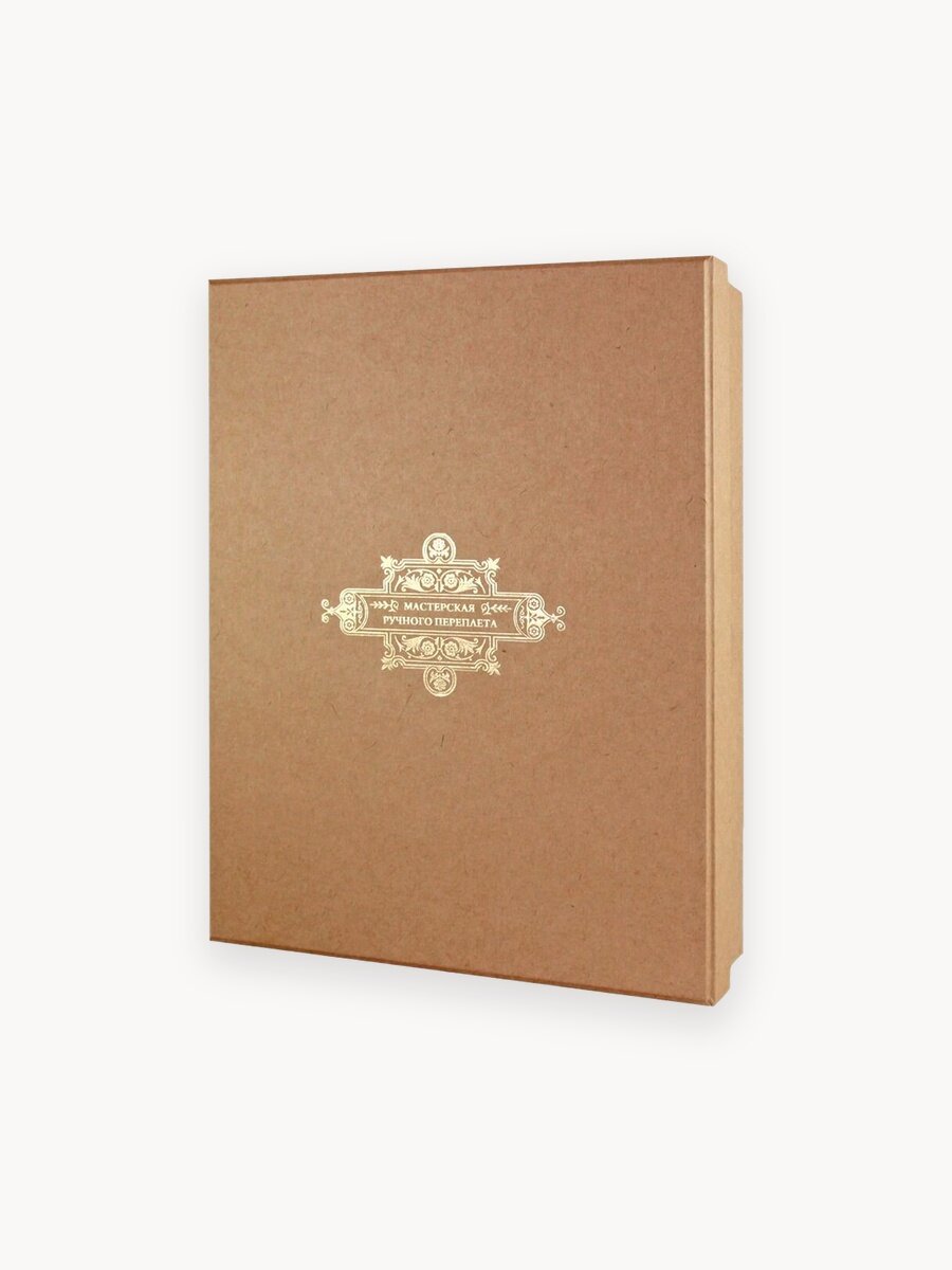 Подарочная коробка для книг с толщиной от 15 до 35 мм