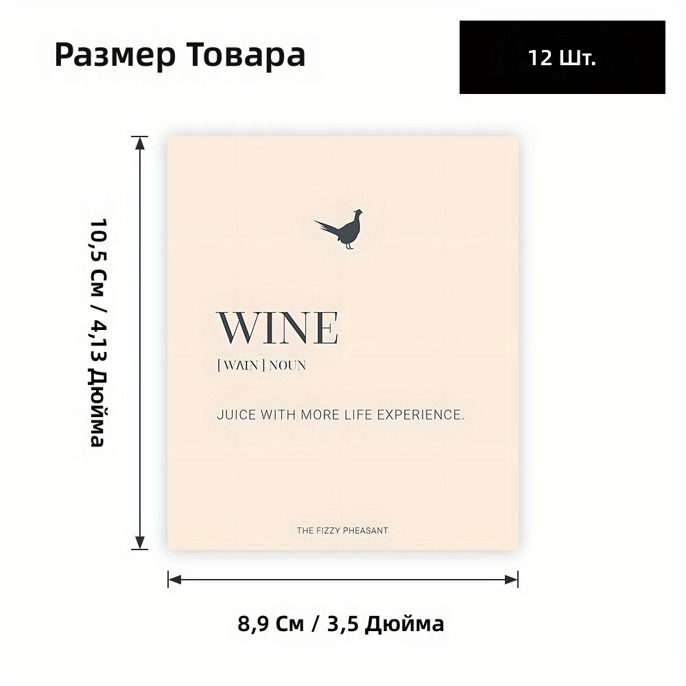Наклейки на бутылки вина, праздничные этикетки и декор, 12 шт.