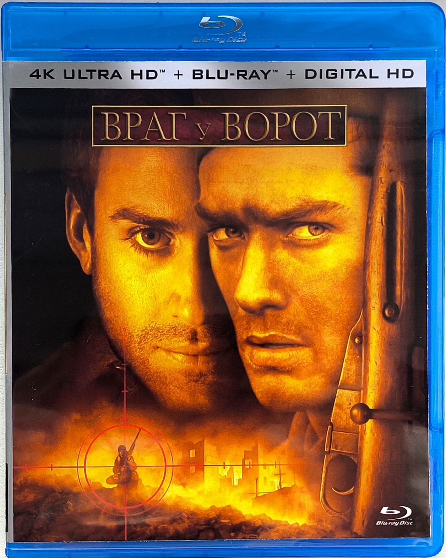 4K Ultra HD Blu-ray. Враг у ворот. Фильм 2001 года. Военный, боевик, драма.