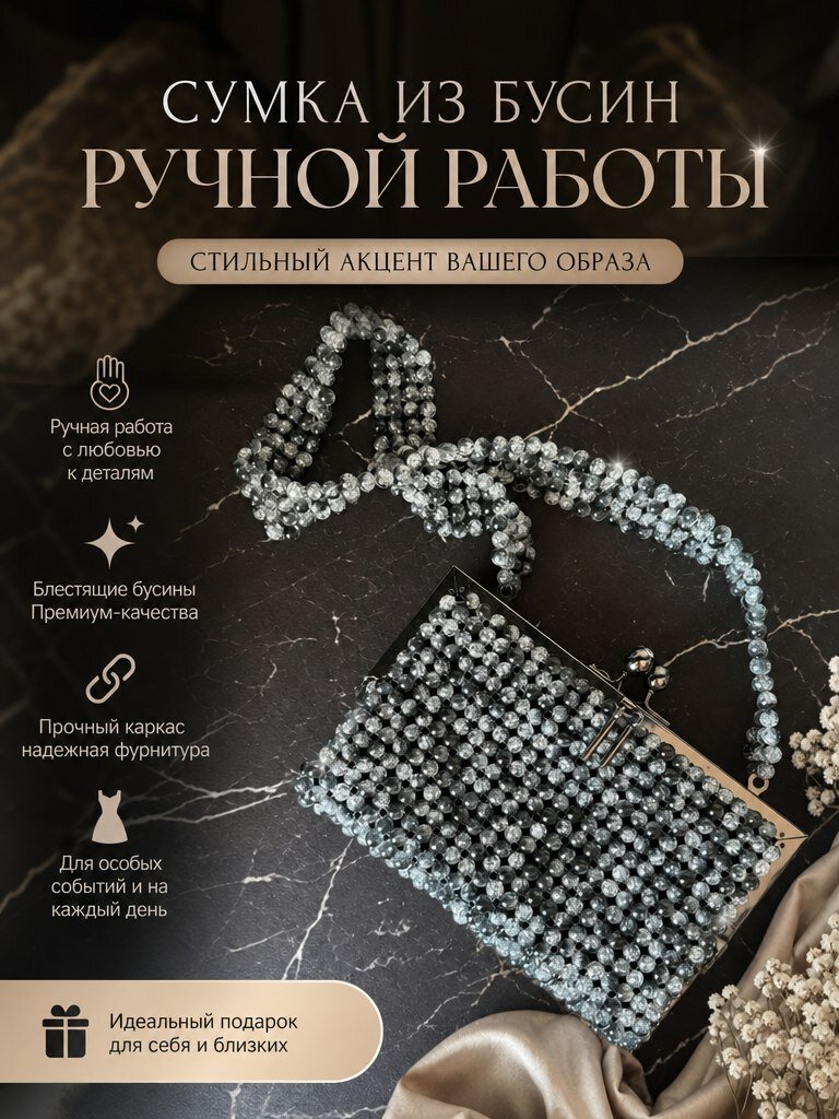 Сумка клатч