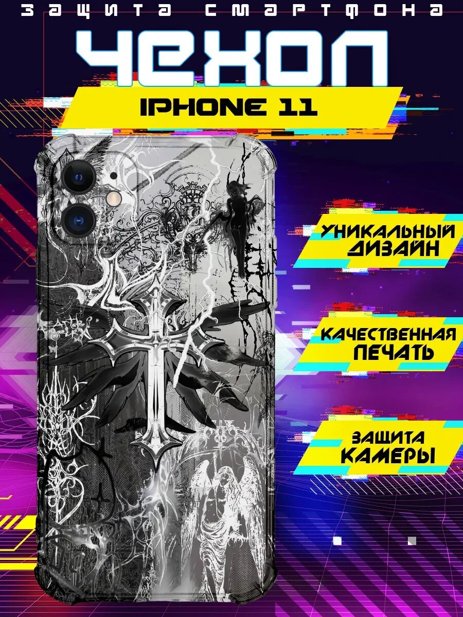 Чехол на IPHONE 11 силиконовый с принтом y2k