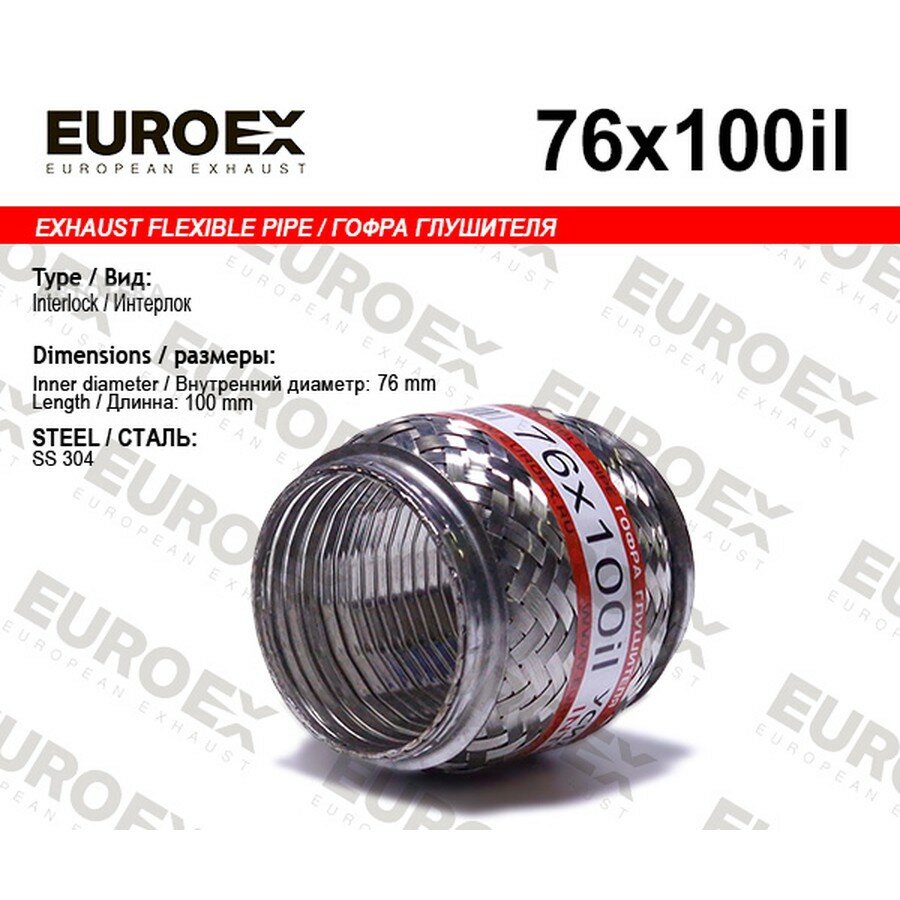 Гофра глушителя 76x100 усиленная (INTERLOCK) EUROEX 76X100IL