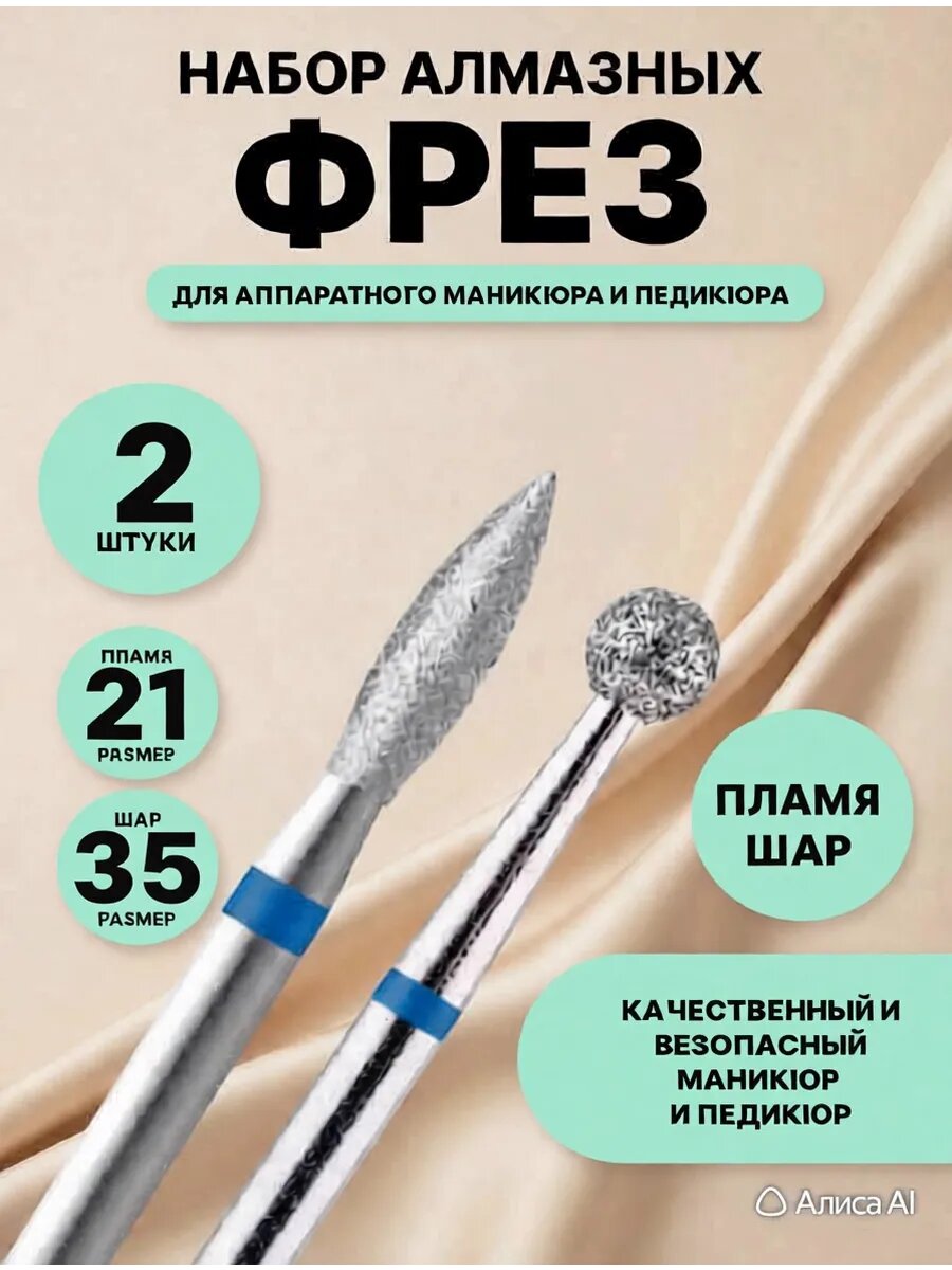 Набор алмазных фрез для маникюра и педикюра синие