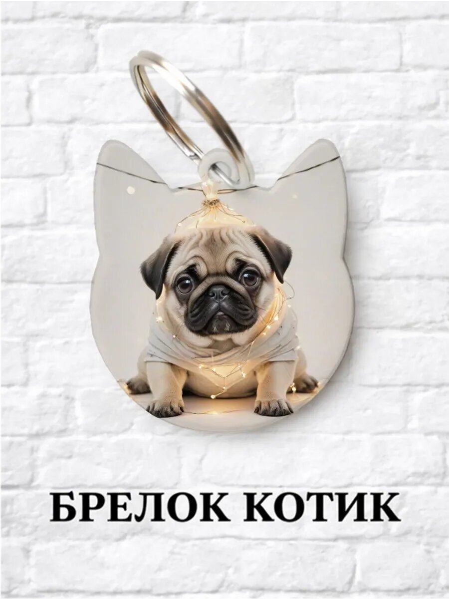 Брелок ZHENYA CLOUD