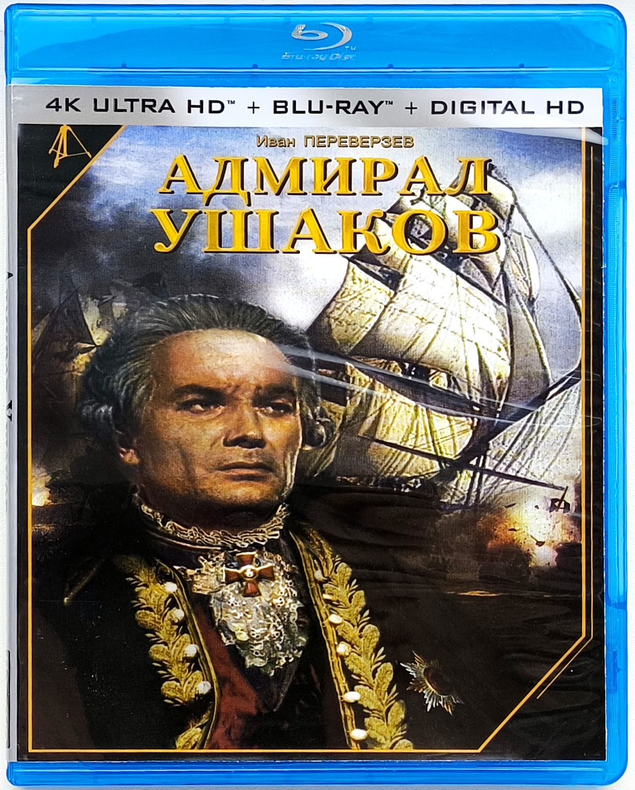 4K Ultra HD Blu-ray. Адмирал Ушаков. Фильм 1953 года. Драма, биография, история.