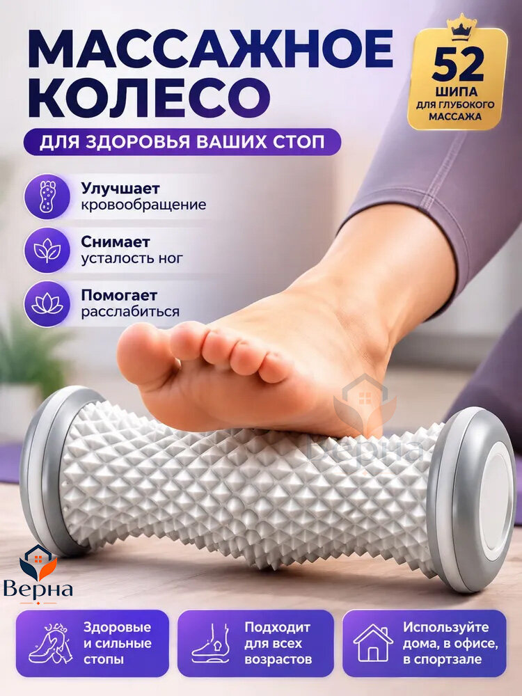 Ролик массажный для стоп, компактный роликовый массажер для ног, улучшение кровообращения и снятие усталости