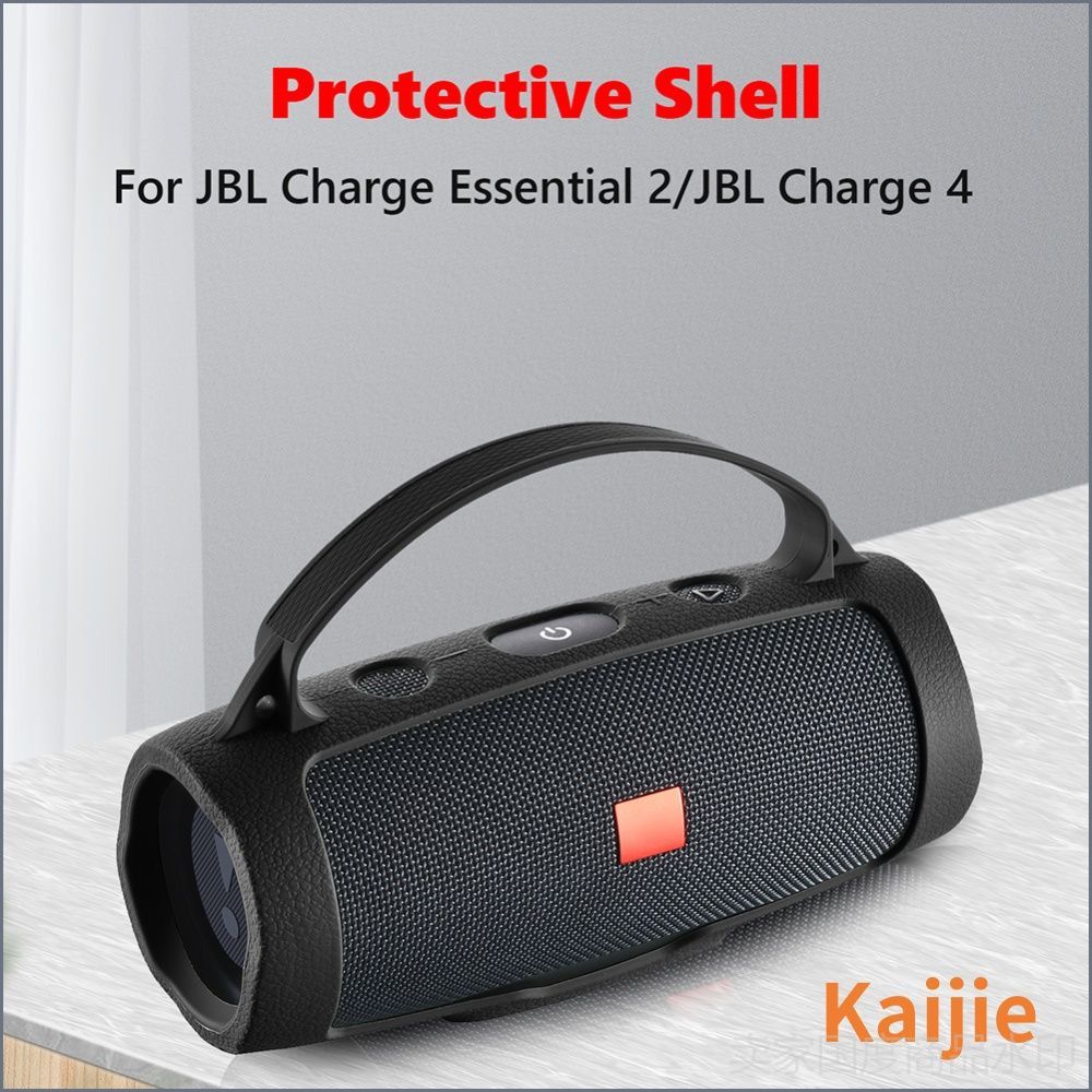 Чехол из силикона для портативной колонки JBL Charge Essential 2 и JBL Charge 4 с регулируемым ремнем