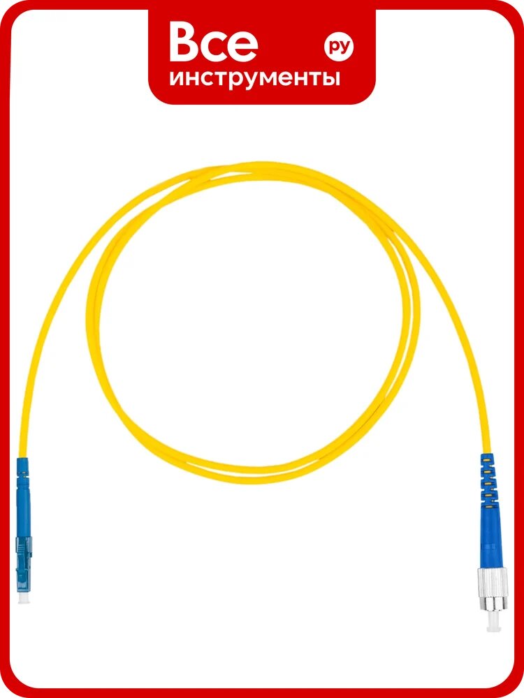 Оптический коммутационный шнур (патч-корд) DATAREX lc-fc simplex os2 нга-hf желтый 3,0 м DR-220204
