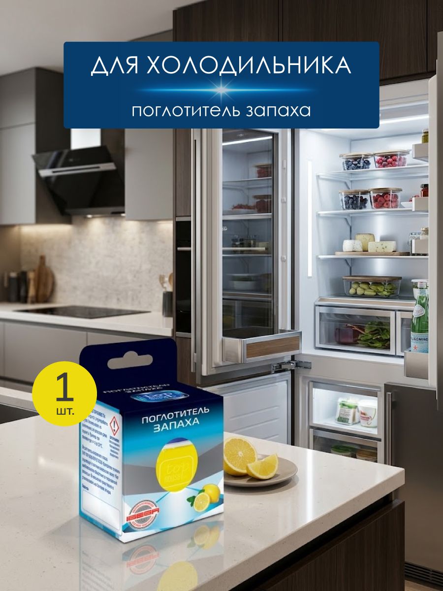 Поглотитель запаха для холодильника Top House "Лимон"