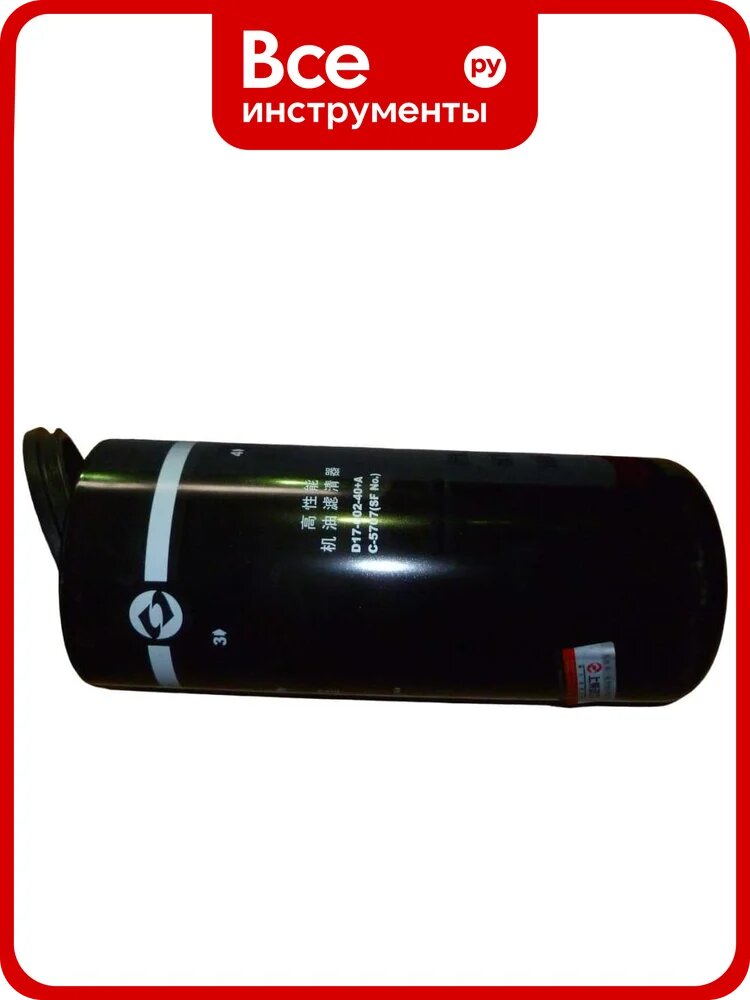 Фильтр масляный SDEC SC9D280D2 TDS 185 6LT/Oil filter D17-002-40+A, С5707 (D17-002-40+A) ТСС 001185