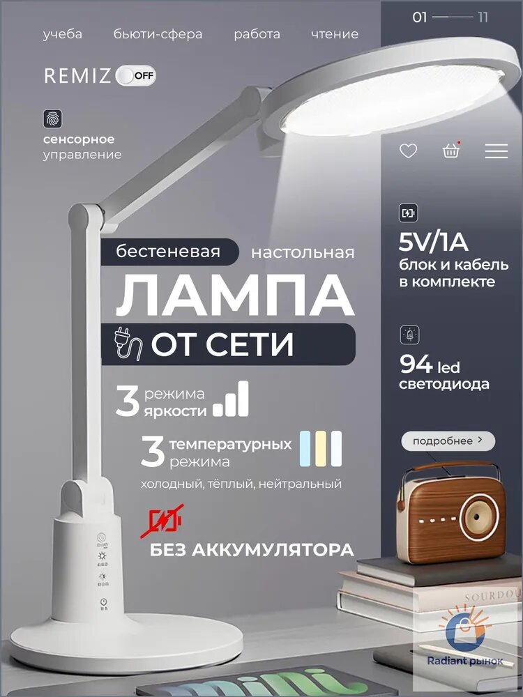 Лампа настольная для школьника, светодиодная; беспроводная, сенсорная; Настольный светильник