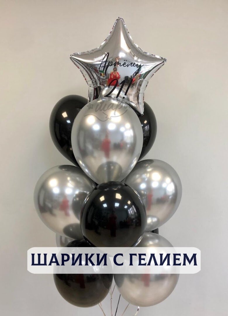 Воздушные шары с гелием, шарики воздушные "Для мужчины" №1152