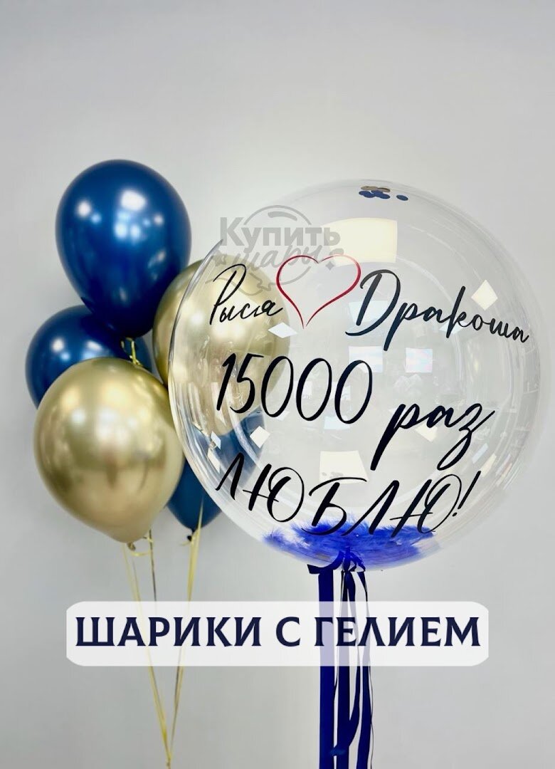 Воздушные шары с гелием, шарики воздушные "Для мужчины" №1231