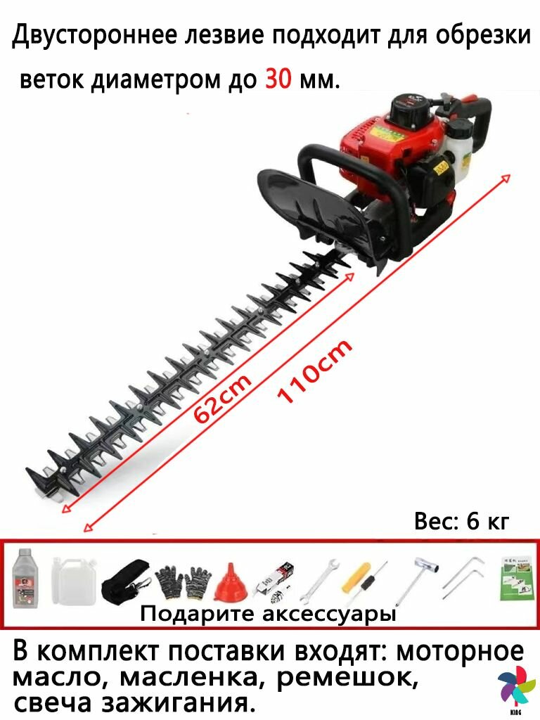 Бензиновый кусторез 0.65 кВт, 600 ml, 6 кг, ручной запуск Секатор Бензоножницы