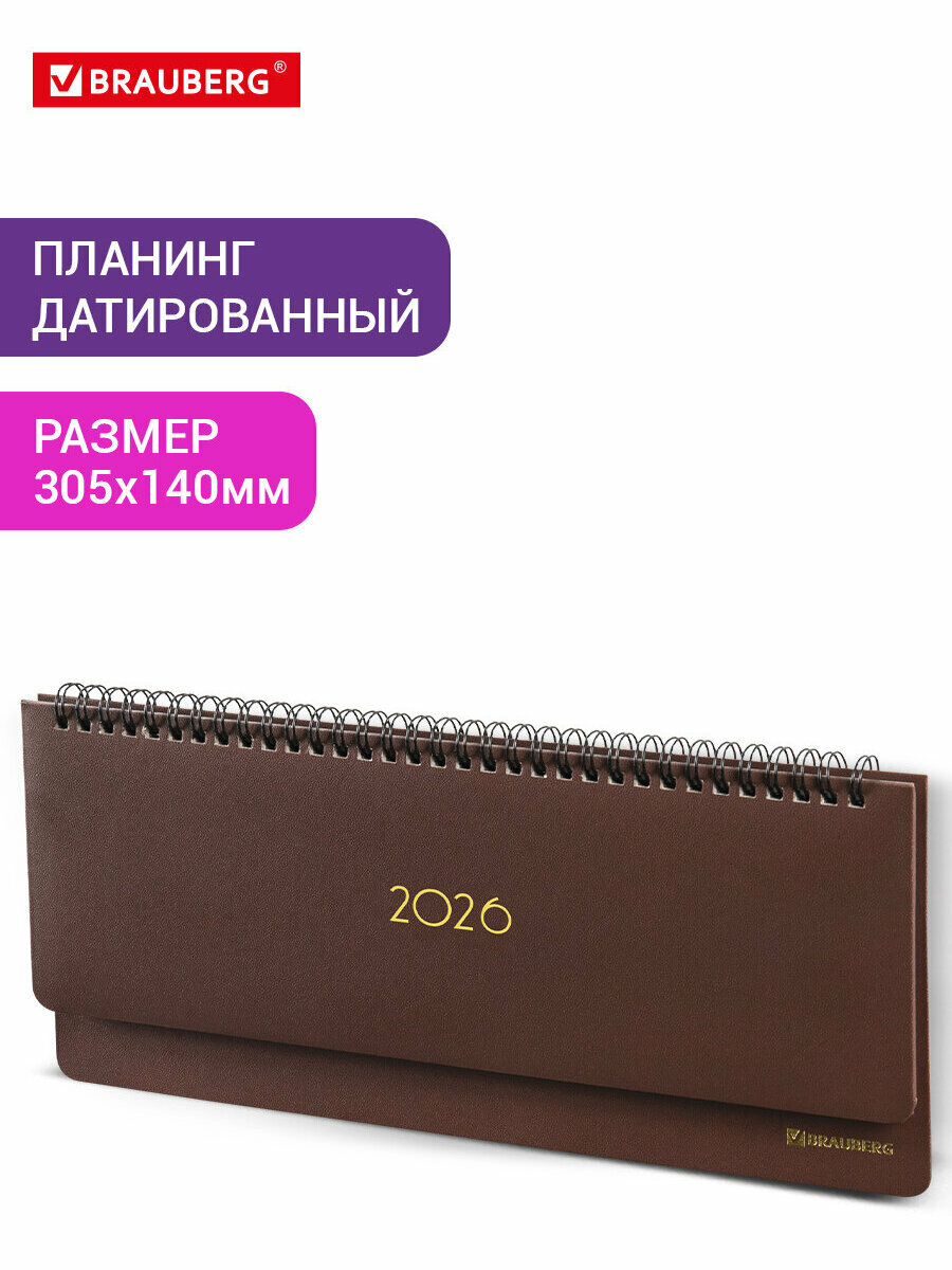 Еженедельник датированный 2026, планинг планер настольный 305х140 мм на пружине, обложка под кожу, коричневый, Brauberg, 117233