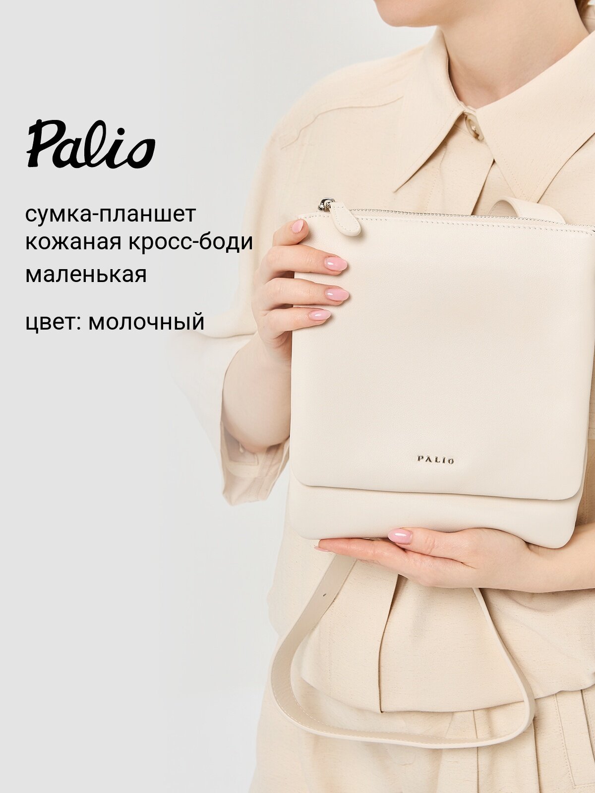 Сумка кросс-боди