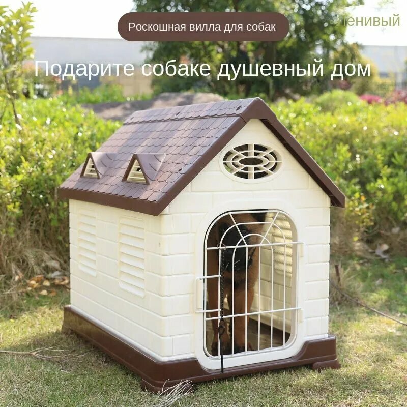 Будка для собак — фото 1