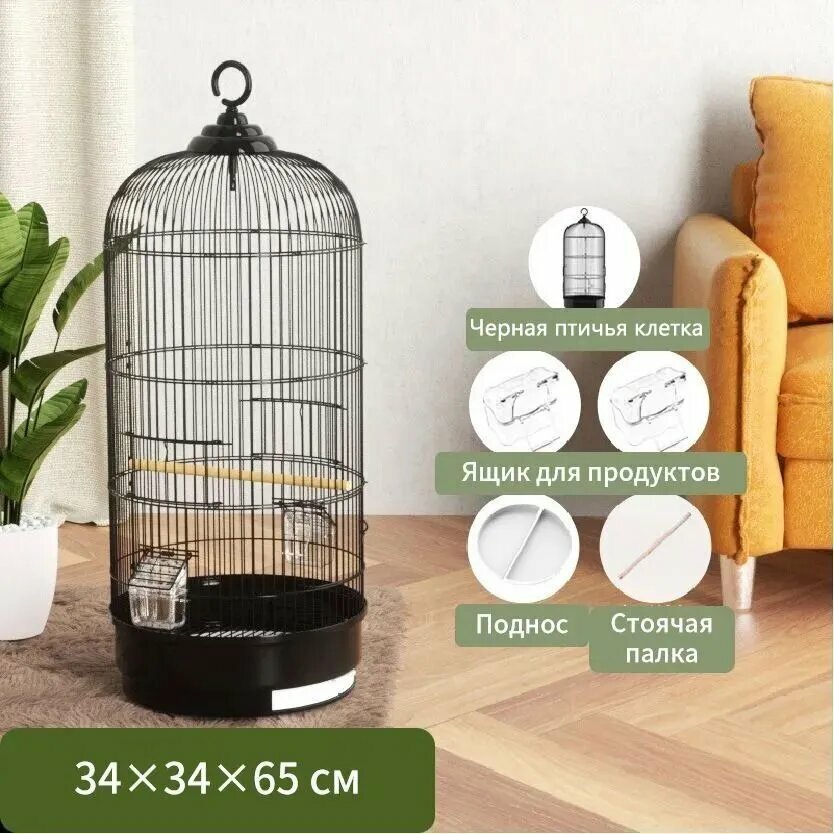 Клетка для животных, клетка для попугая, клетка для птиц, металл, черный