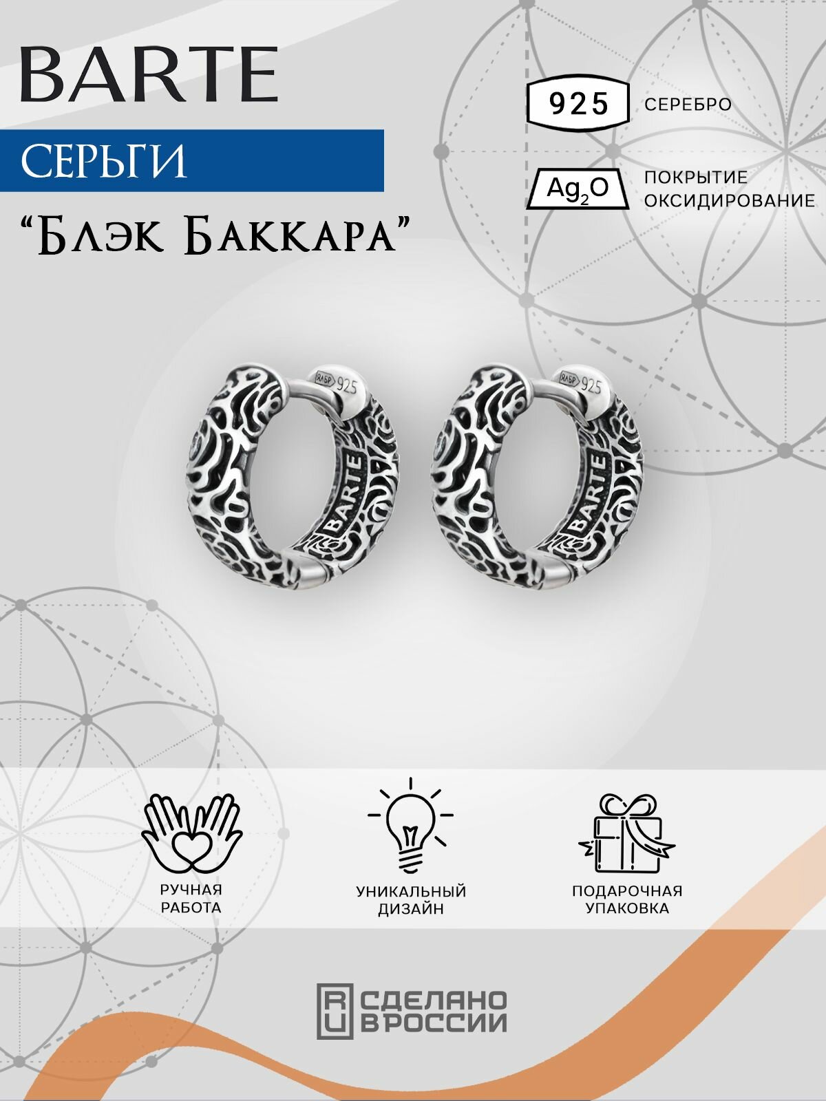Серьги, серебро, 925 проба, чернение, оксидирование