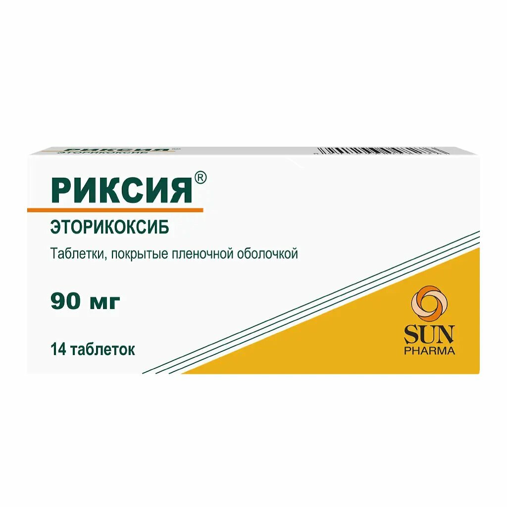 Риксия таблетки покрыт. плен. об. 90 мг 14 шт