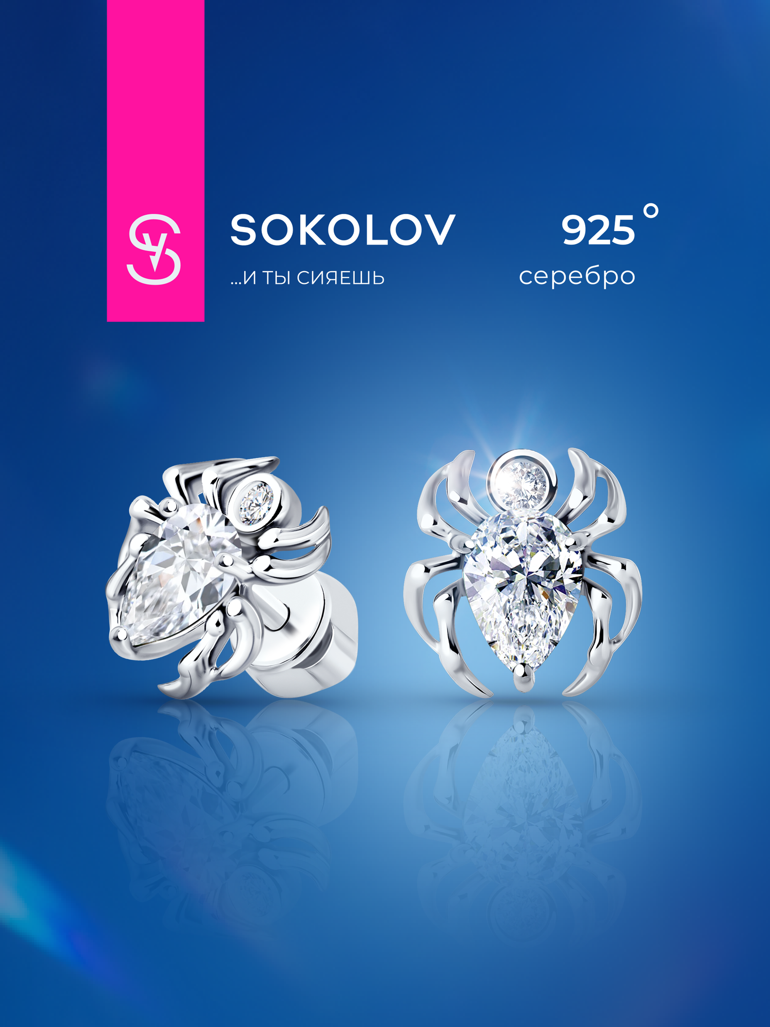 Серьги пусеты, серебро, 925 проба, родирование, фианит