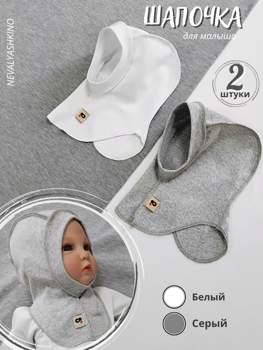 Балаклава подшлемник детский размер 38-40 для мальчиков