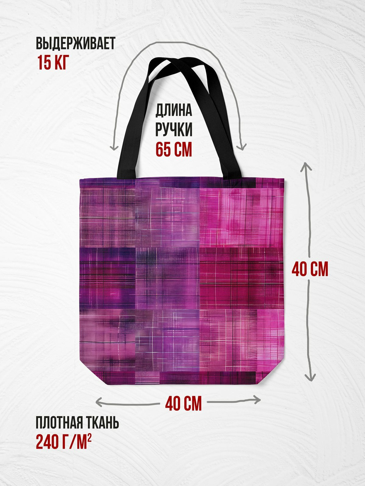 Сумка шоппер