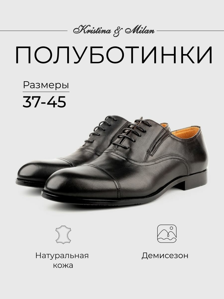 Полуботинки оксфорды