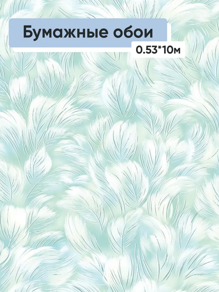 Обои бумажные Саратовская обойная фабрика Любава 471-04 0.53*10м