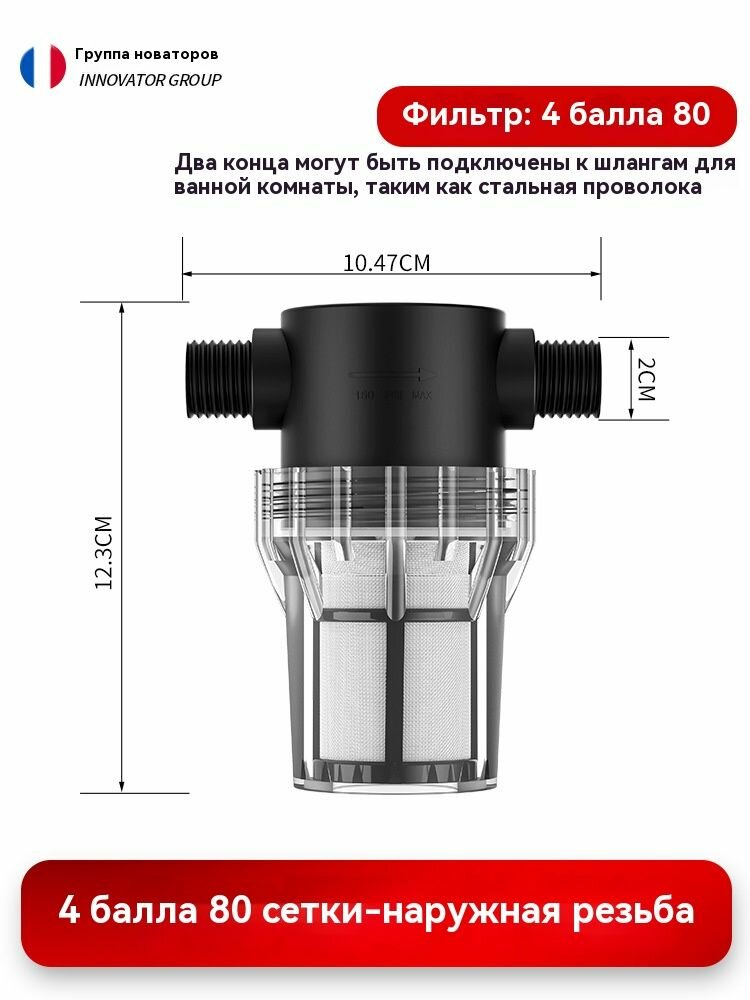 Фильтр для полива