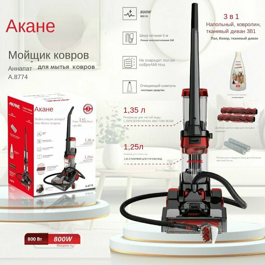 Робот-пылесос 2 в 1 для дома: мойка и уборка ковров, многофункциональный