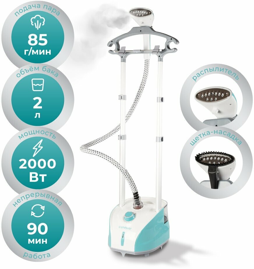 Endever Odyssey Q-505 Мощный отпариватель для одежды (2000 Вт, 85 г/мин, 2 л, регулировка мощности, гладильный столик, телескопическая стойка