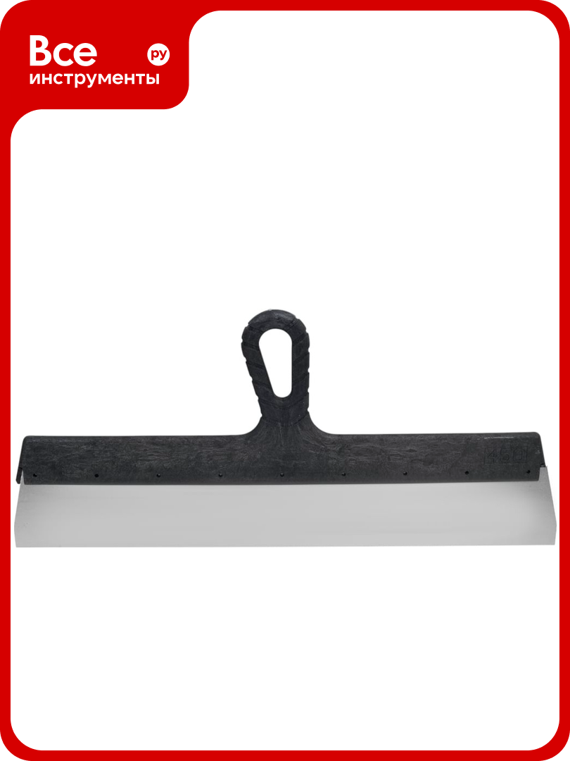 Малярный шпатель Korvus нержавеющий, 450 мм Лк-00003579 надежной конструкции