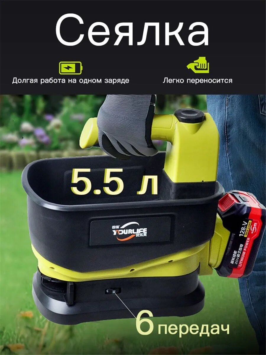 Разбрасыватель/Сеялка