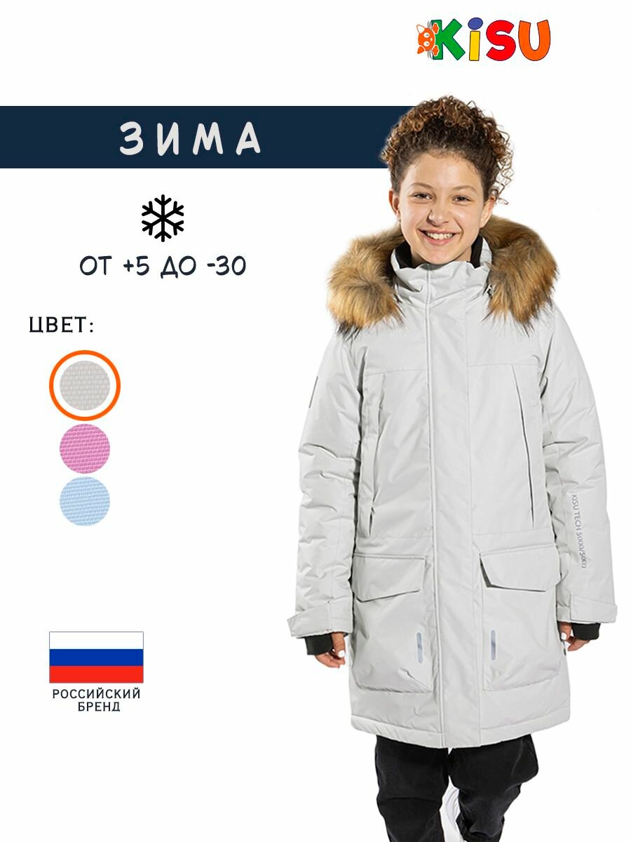 Куртка