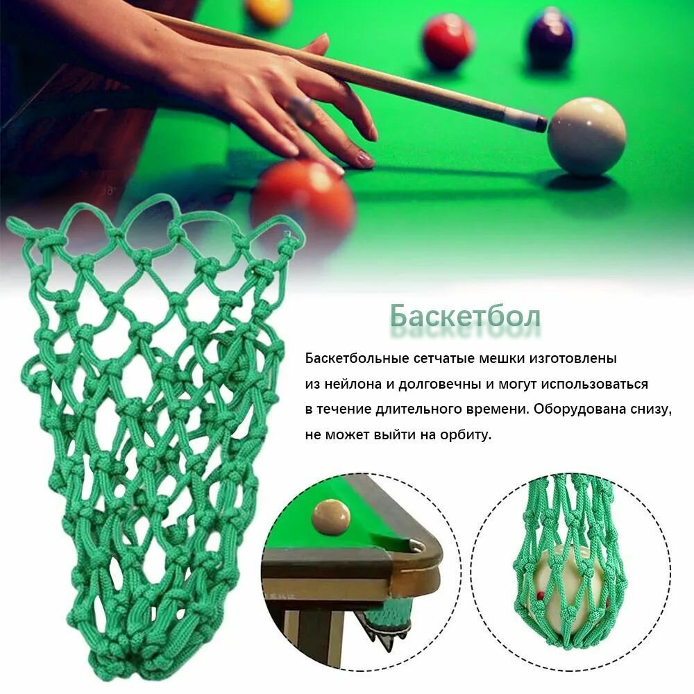 Бильярдные сетки для луз 6 штук прочные нейлоновые карманы для бильярдного стола, заменяемые аксессуары для клубов и дома