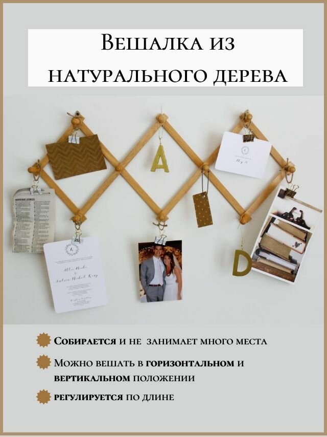 Настенная складная вешалка-трансформер скандинавская в форме ромба с 10 крючками из сосны для прихожей, ванной, кухни