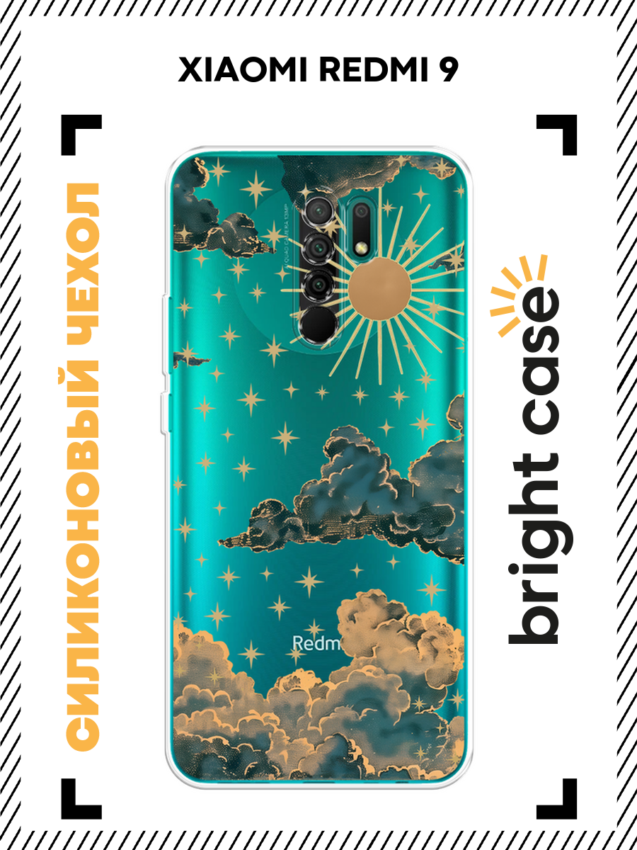 Чехол на Xiaomi Redmi 9 / Сяоми Редми 9 с принтом Звездное небо, прозрачный