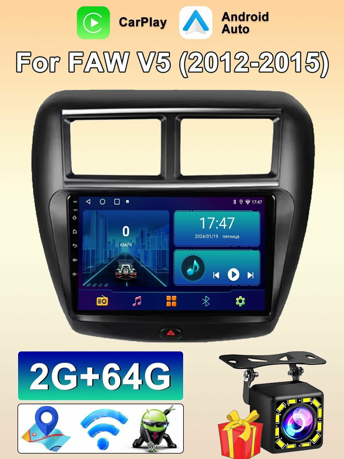 Андроид 13 магнитола 9" для FAW V5 2012-2015 2/64GB 4-ядерный 2DIN IPS экран Wi-Fi Bluetooth, CarPlay, Android Auto