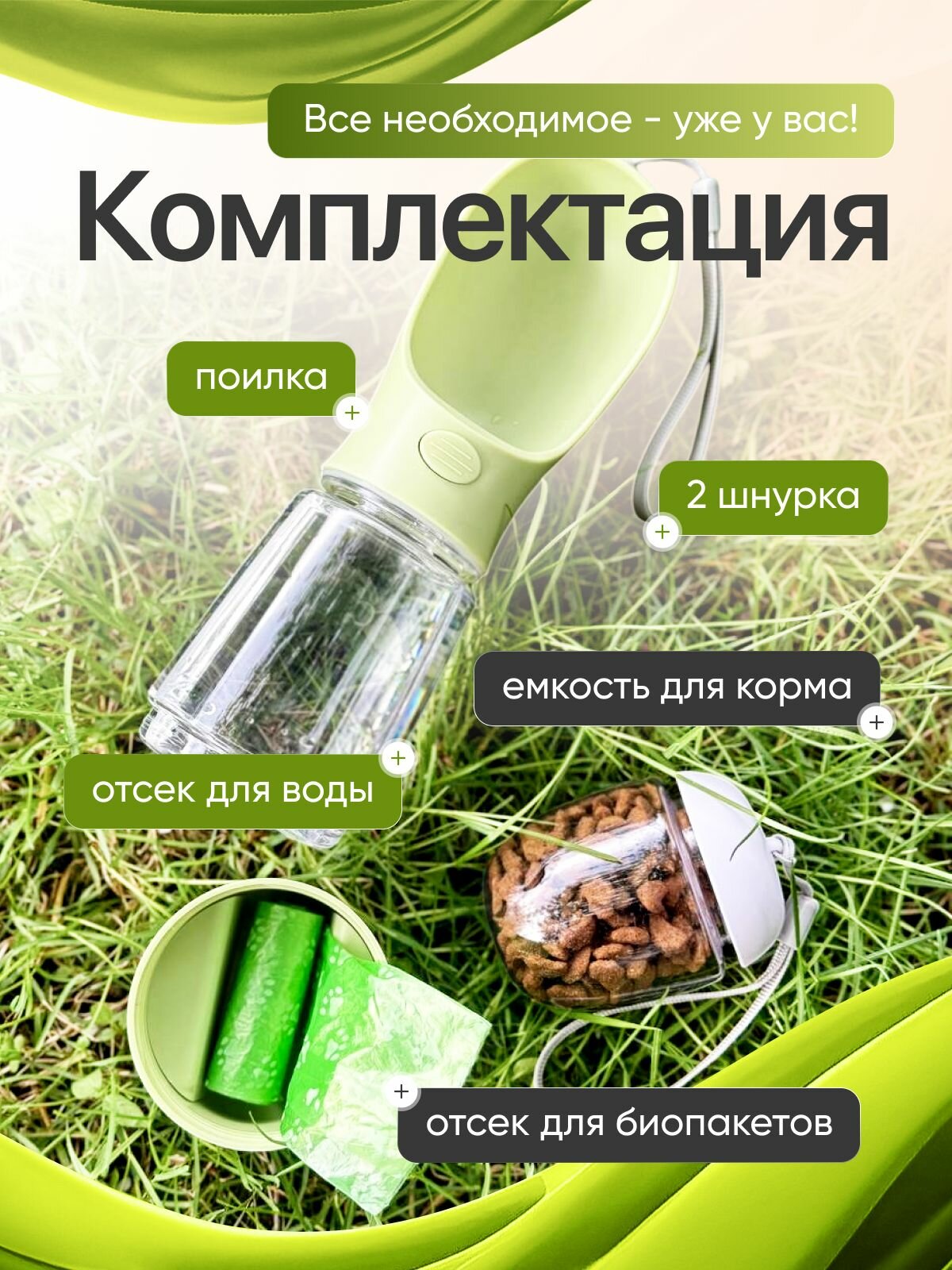 Поилка для животных — фото 1