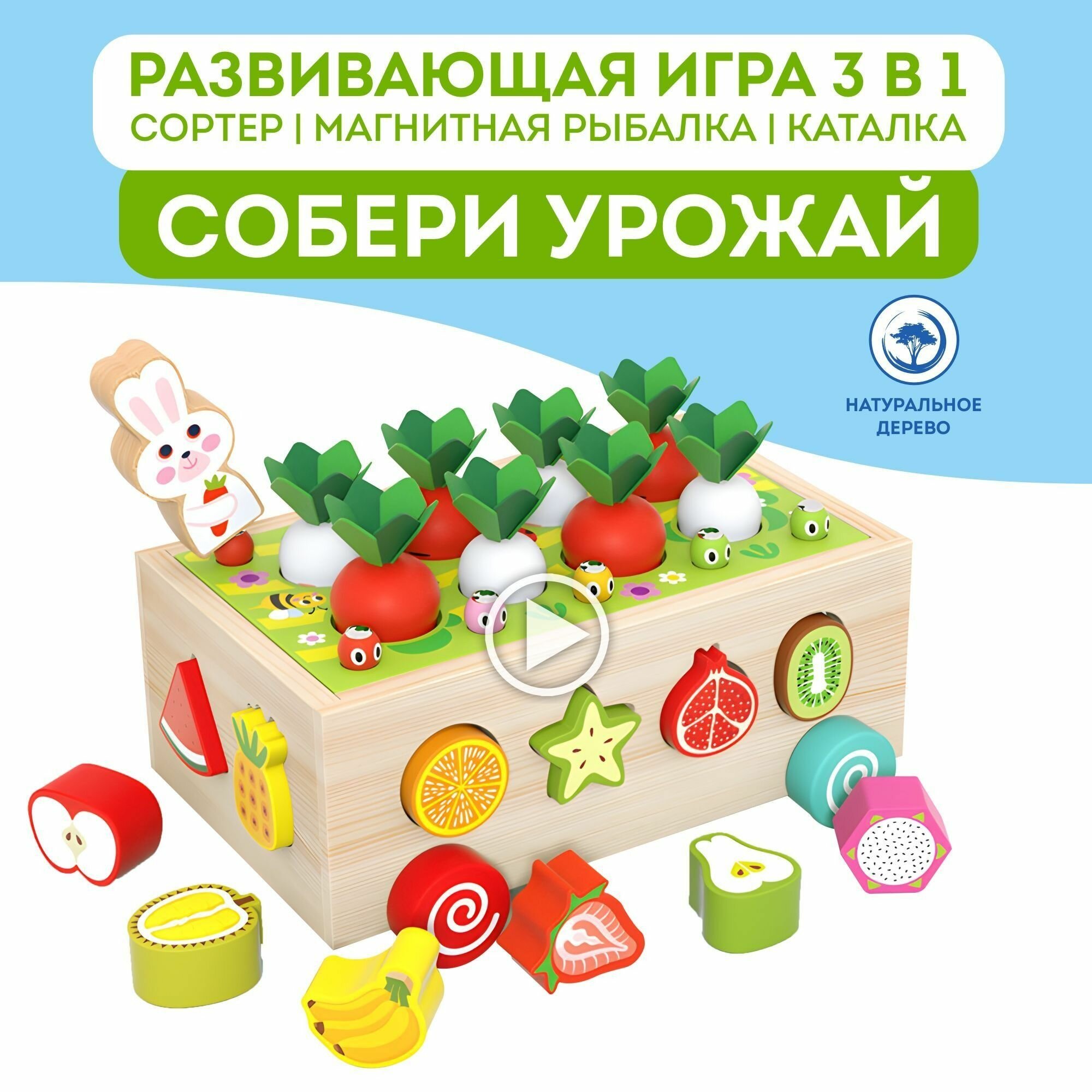 Развивающая игрушка "Собери Урожай", дерево/текстиль, по методике Марии Монтессори