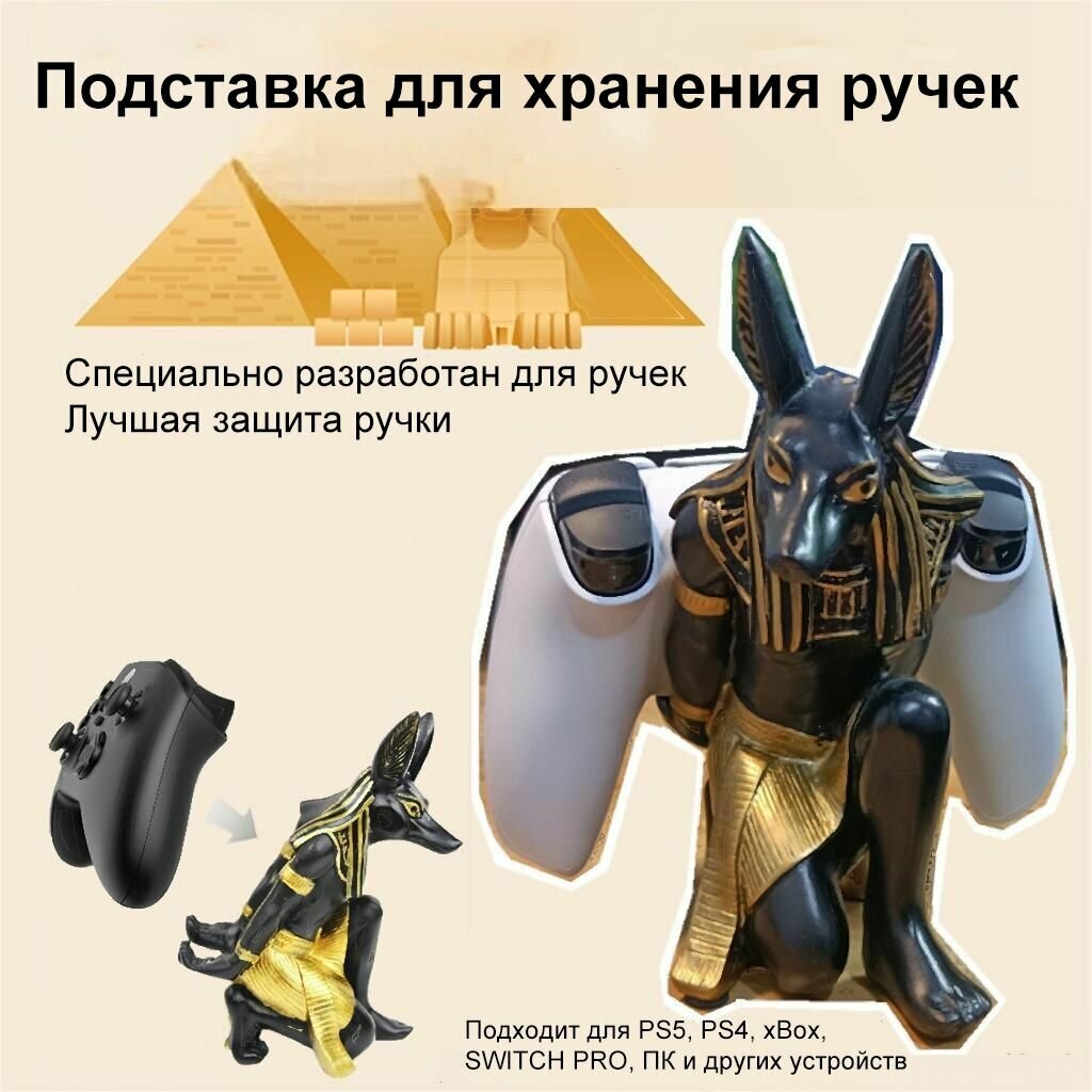 Подставка для геймпада — фото 1