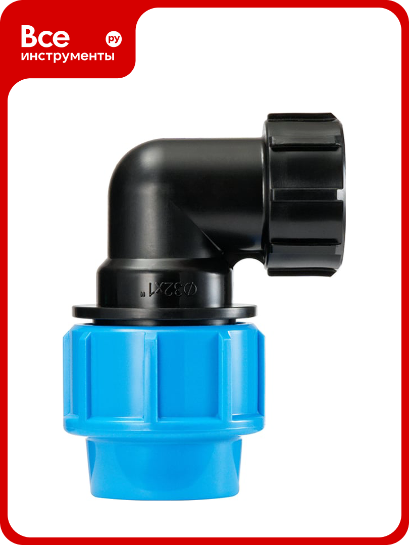 Комбинированный отвод Джилекс с внутренней трубной резьбой про 32x1”М 9164, без применения сварочного оборудования