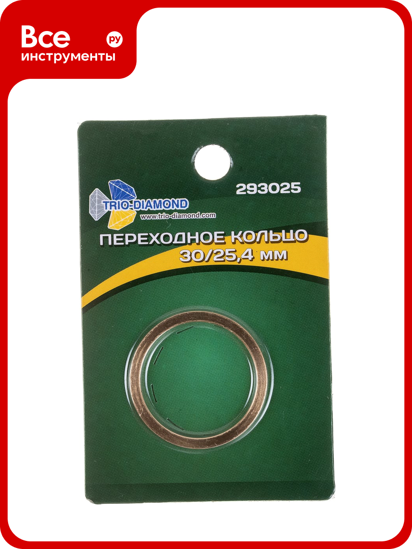Кольцо TRIO-DIAMOND 293025 – переходное кольцо с внутренним диаметром 25,4 мм, внешним 30 мм, толщиной 2 мм, для систем