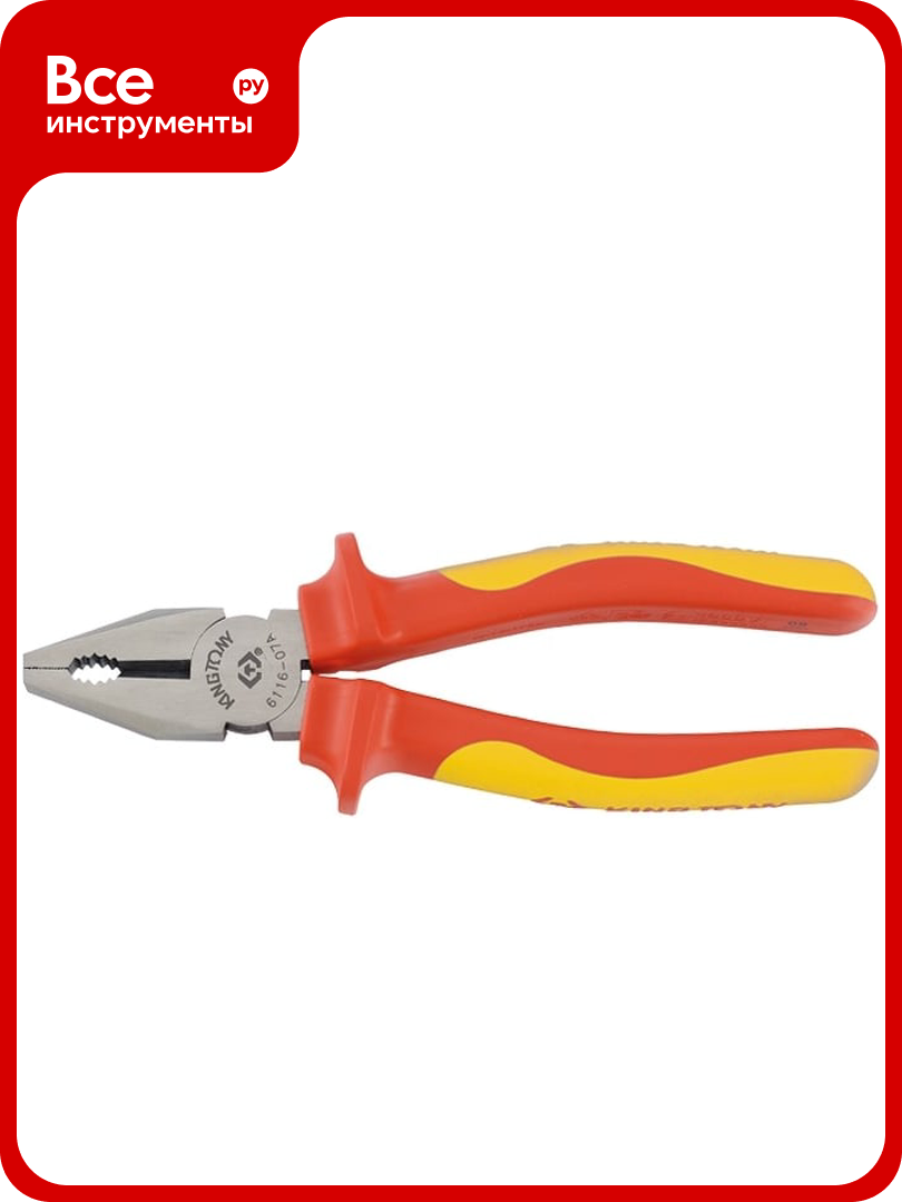 Комбинированные диэлектрические пассатижи, 185 мм KING TONY 6116-07A