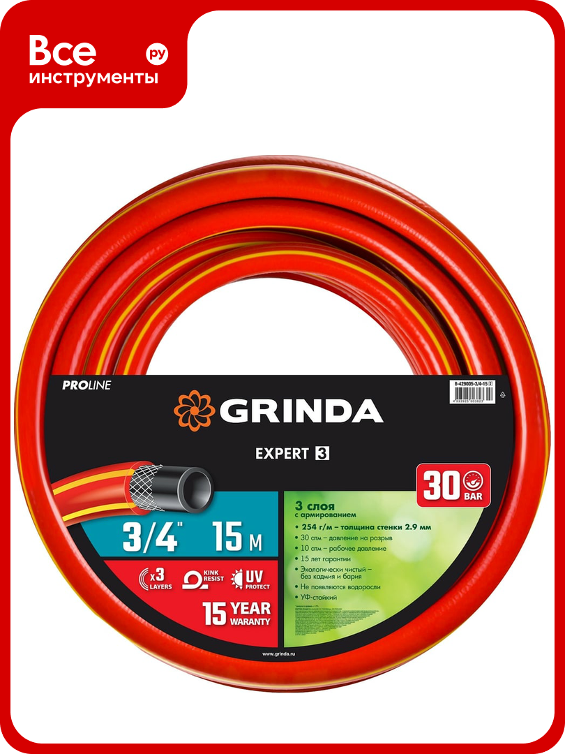 Поливочный шланг GRINDA PROLine Expert 3 3/4", 15 м 8-429005-3/4-15_z02, для поливочных работ садово огородном участке